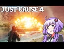 平和でカオスな世界を。part.46【結月ゆかり × Just Cause 4】 - nicozon