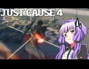 平和でカオスな世界を。part.47【結月ゆかり × Just Cause 4】 - nicozon