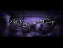 「バッドエンドコード」feat. v_flower & ナースロボ_タイプT - nicozon