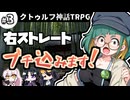 【クトゥルフ神話TRPG】27歳喪女の奇妙な冒険 とある島のとあるアラサー③【ゆっくりTRPG】 - nicozon