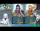 【FEH】ゆっくり絆英雄の軌跡459【セティ&フィーInf】 - nicozon