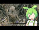 【ELDEN RING】エルデンリングずんだもんたんDLC 80 - nicozon