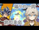 S8開始・第157回DBtB切り抜きサバイバー回【VOICEVOX】 - nicozon