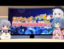 きりたんズのロケっとえんぱし～【80】 - nicozon