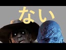 【dbd】キラー日記/2vs8ネメシス【ゆっくり音声】#71 - nicozon