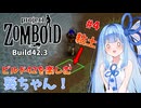 ビルド42を楽しむ葵ちゃん#4 - nicozon
