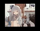 陳腐で、平凡な、歌姫。/ 初音ミク【ミク愛が足りぬP】 - nicozon