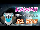 機械技術 | 可愛さだけで成り上がる RimWorld Ep.05 - nicozon