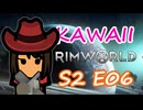 はじめての採掘 | 可愛さだけで成り上がる RimWorld Ep.06 - nicozon
