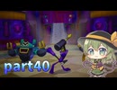 [ゆっくり実況] こめいじマリルイ船 part40【マリオ＆ルイージRPG ブラザーシップ】 - nicozon