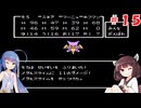 きりたんがドラクエⅣに挑戦＃15 - nicozon