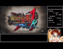 GUILTY GEAR XX ΛCORE PLUS R_聖ソル撃破RTA_14：40.18 - nicozon