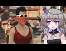 【Fallout4】う こ吸引縛り #25【VOICEVOX実況】 - nicozon
