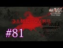 【初見】#81 生還できる道はあるか？ルートダブルを実況プレイ！【PS3】 - nicozon