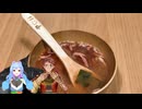 【ASMR?】VTuber、自家製みそをまぜる【ピキハイ】 - nicozon