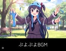 ぷよぷよBGM（ピアノアレンジ） - nicozon