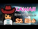 機械技術 標準 | 可愛さだけで成り上がる RimWorld Ep.16 - nicozon