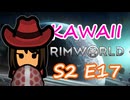 サブコア・ソフトスキャナー | 可愛さだけで成り上がる RimWorld Ep.17 - nicozon