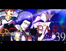 希望vs絶望 ～旧き世界の向こう側へ～ part39-前編- - nicozon
