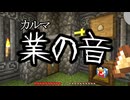 【Minecraft】ありきたりな地底工業 #12【StoneBlock3】【ゆっくり実況】 - nicozon