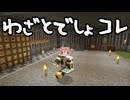 【Minecraft】ありきたりな地底工業 #13【StoneBlock3】【ゆっくり実況】 - nicozon