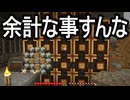 【Minecraft】ありきたりな地底工業 #14【StoneBlock3】【ゆっくり実況】 - nicozon