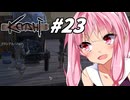 【Kenshi】荒野を生きる二人 #23 - nicozon