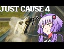 平和でカオスな世界を。part.50【結月ゆかり × Just Cause 4】 - nicozon