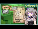 【Fallout4】う こ吸引縛り #37【VOICEVOX実況】 - nicozon