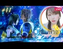 【FF10】マカラーニャ寺院～ #8【FINAL FANTASY X _ ファイナルファンタジー10】【ゲーム実況】 - nicozon