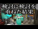 【Minecraft】ありきたりな地底工業 #22【StoneBlock3】【ゆっくり実況】 - nicozon
