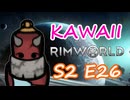 赤い人 | 可愛さだけで成り上がる RimWorld Ep.26 - nicozon