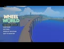 Wheel World デモ版RTA 8:30 - nicozon
