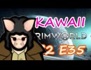 包囲攻撃 | 可愛さだけで成り上がる RimWorld Ep.35 - nicozon