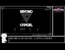 【RTA】Beyond Citadel Any% 59分32秒 part3/3(終) - nicozon