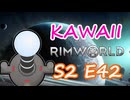 メカブースター | 可愛さだけで成り上がる RimWorld Ep.42 - nicozon