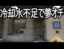 【Minecraft】ありきたりな地底工業 #28【StoneBlock3】【ゆっくり実況】 - nicozon