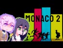 【Monaco2】どろぼう雫ちゃん#3 - nicozon