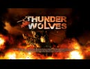 字幕実況でThunder Wolves 11 - nicozon