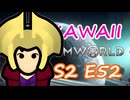 星王 | 可愛さだけで成り上がる RimWorld Ep.52 - nicozon
