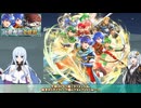 【FEH】ゆっくり比翼神階英雄の軌跡470【マルシダ&エルムAbys】 - nicozon