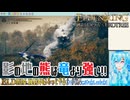 【実況】ELDEN RINGもっとやる！【264-DLC編】 - nicozon