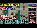 【FE紋章の謎 】第2部10章 魔道士二人 ひたすら楽してファイアーエムブレム全員生存初期レベルクリア【ゆっくり実況】 - nicozon