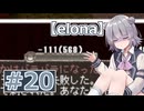 リロード中毒六花ちゃん#20【oomEX】 - nicozon