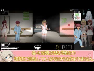 Hospital Seduction 解説動画【放課後の鬼ごっこの方の新作ゲームだと思います】 ニコニ･コモンズ