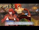 【ファイアーエムブレム無双】【リョナ】【ミネルバ】 30秒リョナPart117 - nicozon