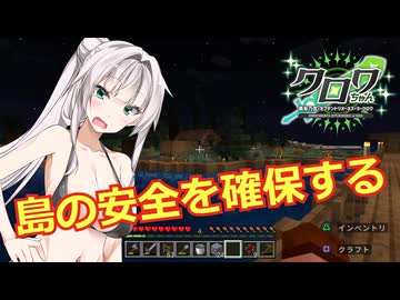 【Minecraft】Part15 島の安全を確保する【COEIROINK実況】 - ニコニ･コモンズ