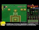 【100%RTA】ゼルダの伝説 神々のトライフォース 1:56:54.4 Part 3/5【VOICEPEAK】 - nicozon