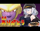 【ドラゴンボールザブレイカーズ】こんばんはシーズン9 - nicozon
