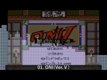 (GB) ONI V 隠忍を継ぐ者 サウンドトラック～8-bit アレンジ・反響音／ ONI V:Innin wo Tsugumono-Soundtrack- 8-bit ...